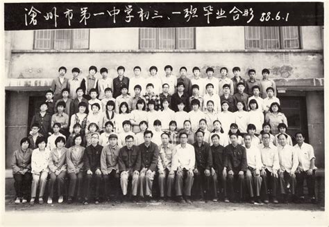 1988届1班毕业合影1988届沧州市第一中学