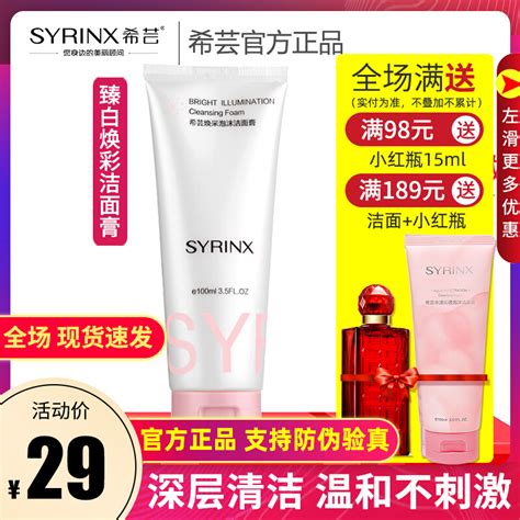 希芸臻白洗面奶女提亮肤色洁面云希护肤品希云官网正品套装稀芸 虎窝淘