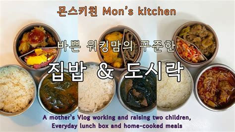 추운날씨 뜨끈하게 잘 챙겨먹자구요 육개장 겉절이 돼지불백 아욱국 외 Youtube