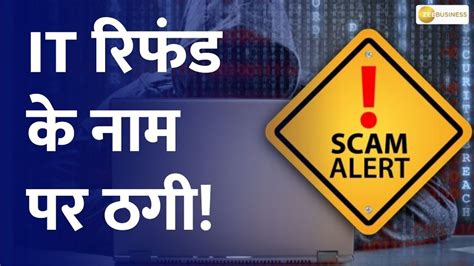 Avoid The Link Trap Stay Safe From Fake It Return Messages Youtube