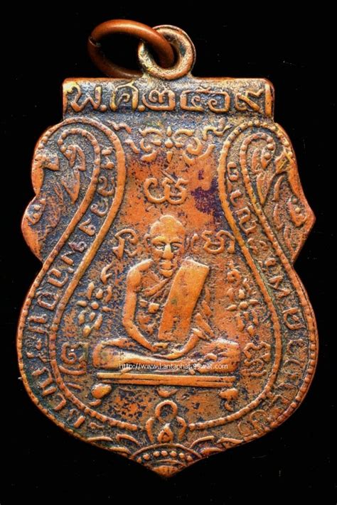 เหรียญรุ่นแรกบล็อกหลังเสี้ยนตอง หลวงพ่อกลั่นวัดพระญาติ ปี 2469 กันตภัทร์พระเครื่อง