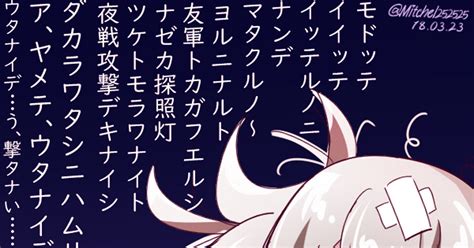 艦隊これくしょん 護衛棲水姫ちゃんの本音 ミッチェルのイラスト Pixiv