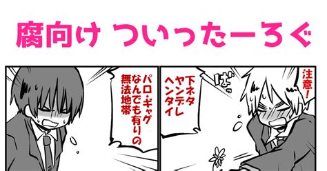 島国同盟 【腐向け】ついろぐ②【aph】 うるたにのマンガ 朝菊 腐向けaph アル菊ギル菊イヴァ菊 Pixiv
