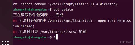 apt update e 无法打开锁文件 var lib apt lists lock open 13 permission