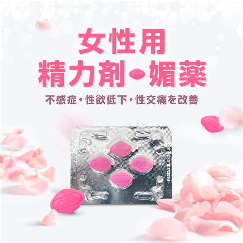 ラブグラ通販｜女性用バイアグラ｜医薬品個人輸入代行くすりエクスプレス