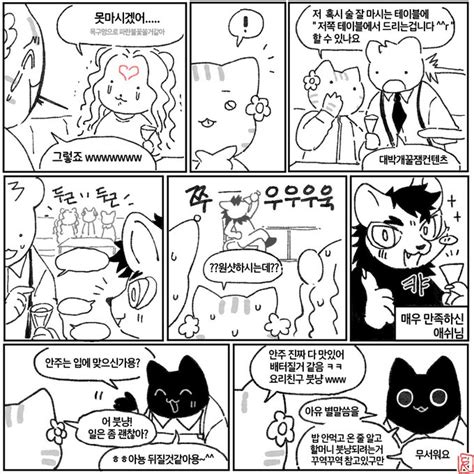 바케모노 후기만화 2 훈훈한 마무리 ㅅ ~~ 재밌게 봐 🌼사람맛 Matnya🌼 さんのマンガ ツイコミ 仮