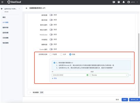配置 API 策略 DaoCloud Enterprise