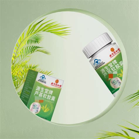 北京同仁堂怡福寿源生堂牌芦荟软胶囊18g05g粒36粒 阿里巴巴