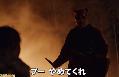 ノーブルチームの存在Ⅹ On Twitter Rt Famitsu 【くまのプーさん】ホラー映画『プー あくまのくまさん』6月23日に