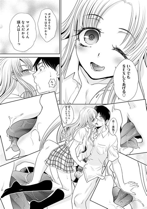 Gal Ni Natsukareta Hanashi A Story About Someone Who Has Become Attached To A Gal Page 20
