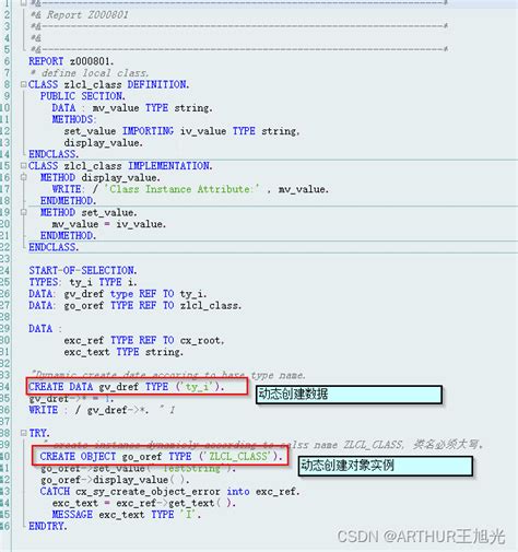 第8章abap oop开发实例 csdn博客