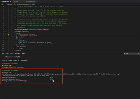 Vscode 启动与调试 Flutter 项目在 Vscode 里安装有关的插件——dartflutter 两个或者其 掘金