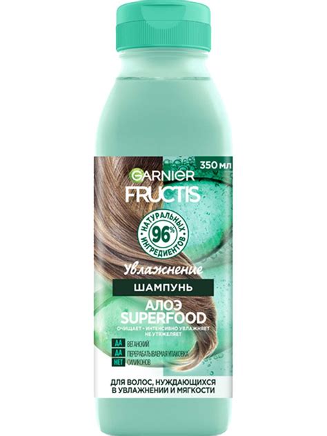 Шампунь для волос с Алоэ Увлажнение SuperFood Fructis Garnier: купить