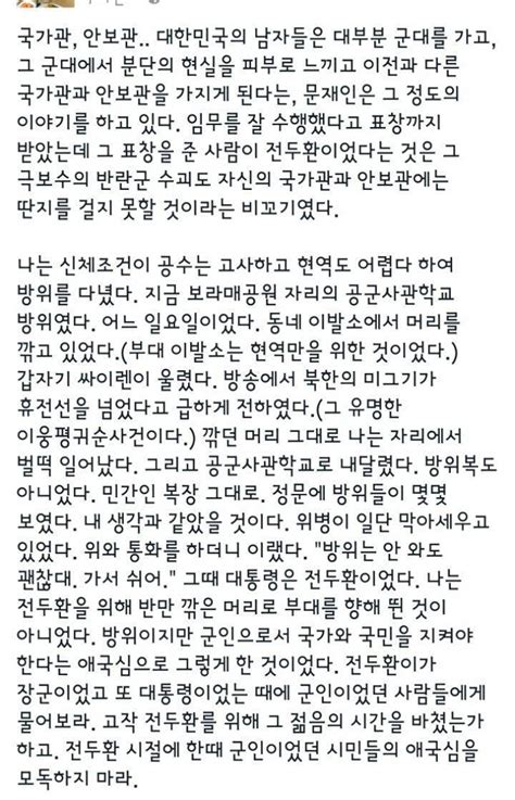 안희정이재명이 봐야할 글 인스티즈instiz 이슈 카테고리