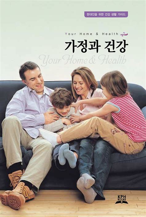 [예언의 신] 엘렌 지 화잇의 자서전 제 1장 어린 시절 시조사 재림마을
