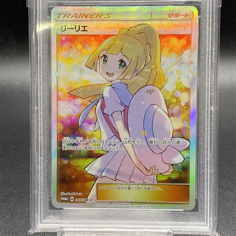 Psa10 エクストラバトルの日 リーリエ397sm Pの通販 土日祝休 Magi公式委託商品（2124474680） Magi