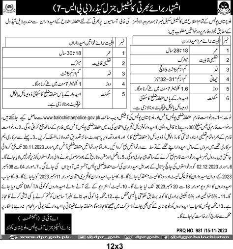 Balochistan Police Constable Jobs 2023 Apply Form Jobs Pk Today Govt Jobs