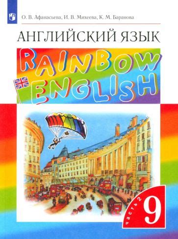 Книга: "Английский язык. 9 класс. Лексико-грамматический практикум ...