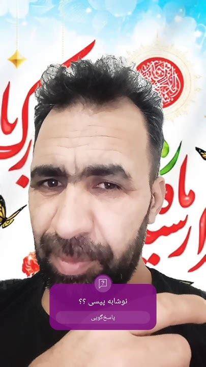 من یک سیاستمدار استم Explore Youtube