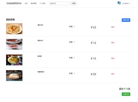 Php毕业设计源码基于php校园点餐管理系统 毕设网 计算机毕业设计源码毕业设计成品论文下载网
