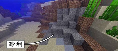【マイクラ】砂利の入手方法と使い道 無限増殖する方法は？？ 脱・初心者を目指すマインクラフト
