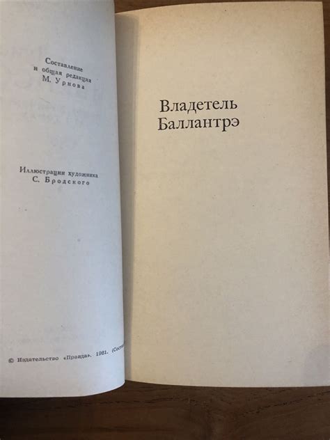 Р. Л. Стивенсон, Собрание Сочинений В 5ти Томах, Москва, 1981 | eBay