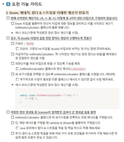 Java 계산기 만들기 Lv3
