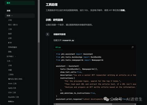 82k Star！phidata：使用gpt 4o的ai代理团队创建具有记忆、知识和工具的ai智能体 Csdn博客