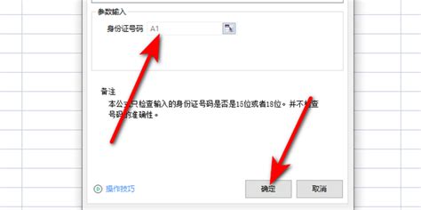 Excel表格中如何一键提取身份证性别360新知