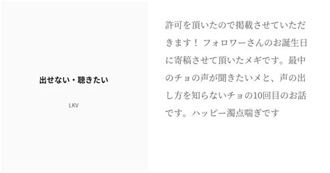 R 18 Jojo【腐】 Jojo【腐】100users入り 出せない・聴きたい Lkvの小説 Pixiv