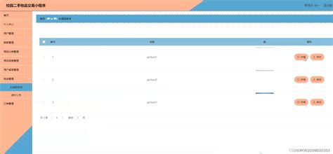 计算机毕业设计springboot vue基本微信小程序的校园二手物品交易小程序 csdn博客