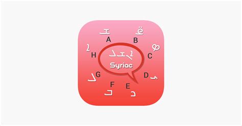 Syriac Keyboard Syriac Input Keyboard On The App Store