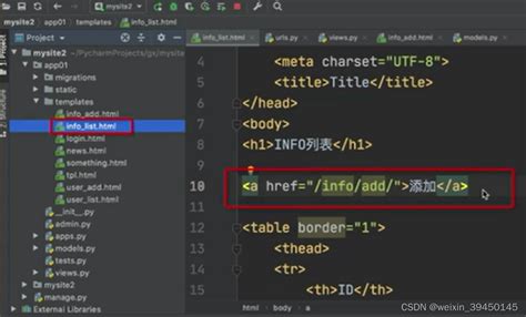 Django框架mysql数据库联合使用（在django中配置mysql数据库，并实现页面数据的增删改查操作）django Mysql 增