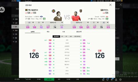 투톱 존반스vs달글 Ea Fc 온라인 에펨코리아