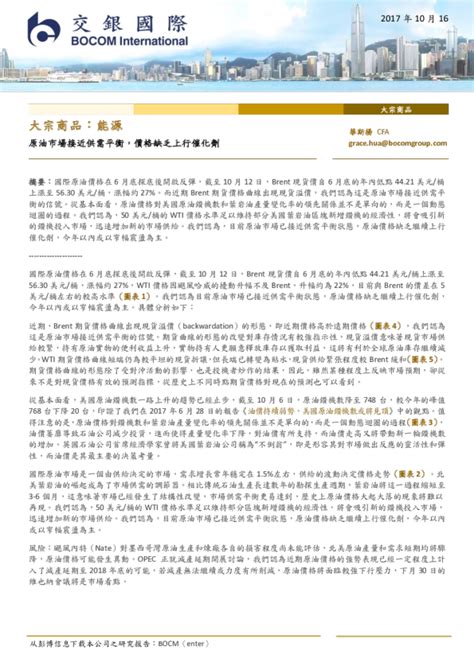 大宗商品，能源：原油市场接近供需平衡，价格缺乏上行催化剂