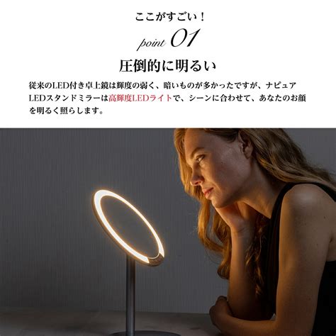 【楽天市場】堀内鏡工業 【女優ミラー】led スタンドミラー ナピュアミラー Am 90 3倍拡大鏡付き 8段階明るさ調整 3種の色調モード