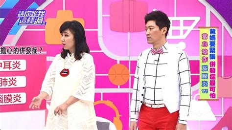 請你跟我這樣過 第1269集線上看 談話 節目 Myvideo｜陪你每一刻