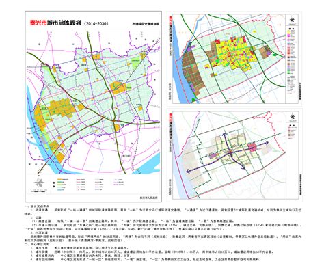 方舆 东部 泰兴：乡镇撤并方案探讨 Powered By Phpwind
