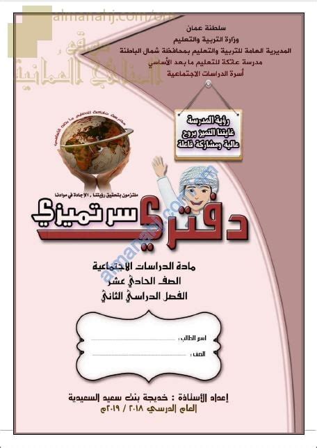 تحميل نشاط تحليل وتركيب حرف الطاء لغة عربية الأول ف2 البحرين