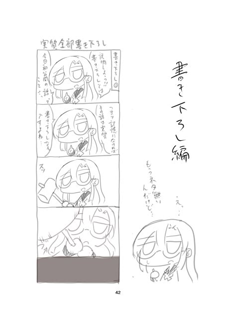エロ同人傑作選 謎日記まとめ本1 2023年までの謎日記をまとめた本です