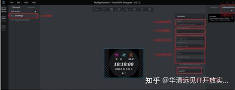stm32单片机实战项目：基于touchgfx的智能手表设计（8）mvp架构下的交互逻辑设计 知乎
