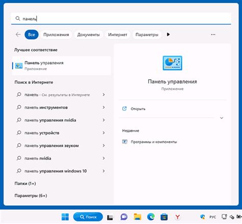 Как открыть Центр управления сетями и общим доступом в Windows 11
