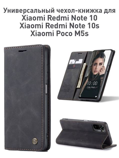 Чехол-книжка для Xiaomi Redmi Note 10/10S, Xiaomi Poco M5s - купить с ...