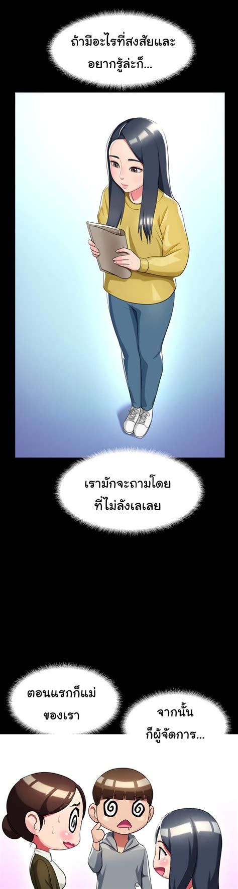 A Different Class 39 Oremanga โอเระมังงะ อ่านการ์ตูนมังงะแปลไทย