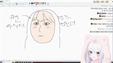 둥그레 빨간약 유출한다ㄷㄷ 치지직 에펨코리아