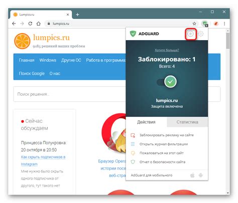 Adguard Chrome Bestjup