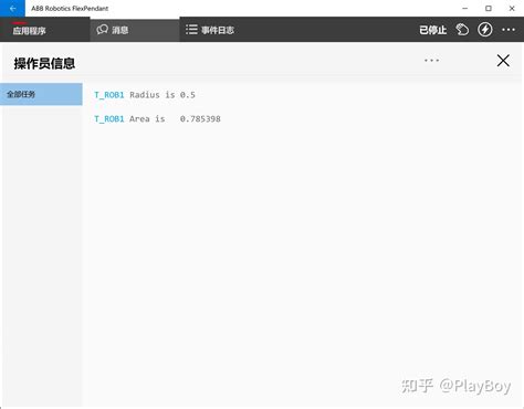 第三章 NumDum以及Byte 知乎