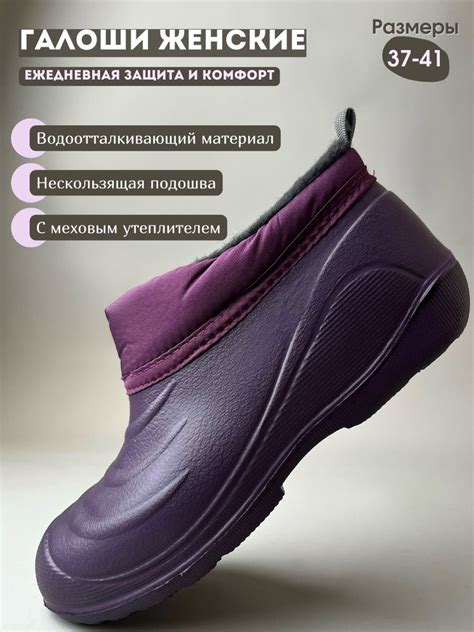 Галоши Дюна - купить с доставкой по выгодным ценам в интернет-магазине ...