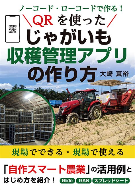 ノンプロ研が 技術書典 910～925 に出展、ノンプログラマー向け技術同人誌を販売！ 非 It エンジニアが It スキルを手軽に学べる