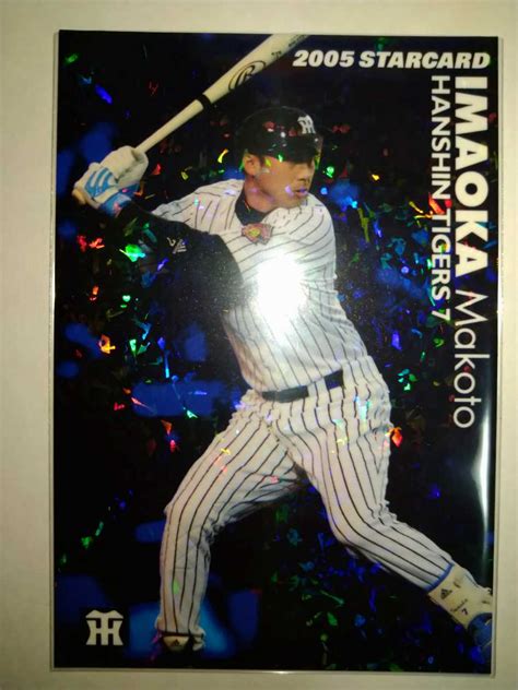 Yahooオークション 今岡誠 05 カルビープロ野球チップス スターカー